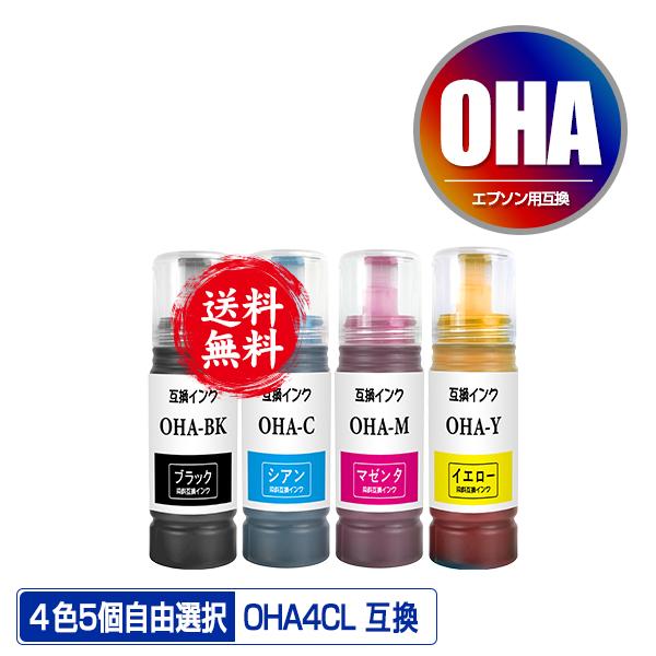 即納！１年安心保証！対応インク型番OHA-BK(ブラック) OHA-C(シアン) OHA-M(マゼンタ) OHA-Y(イエロー)対応機種EP-M476T検索用キーワードエプソン インクカートリッジ インクボトル オハジキ リサイクル インク...