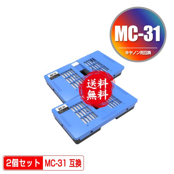 即納！１年安心保証！対応インク型番MC-31(メンテナンスカートリッジ)対応機種TM-200 TM-205 TM-300 TM305 TM-200 MFP TM-300 MFP TM-250 TM-255 TM-350 TM-355 TM-...
