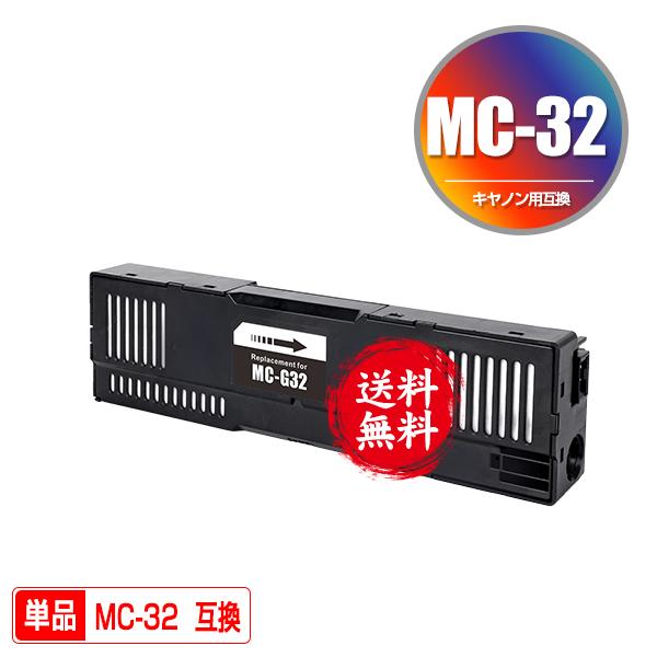 即納！１年安心保証！対応インク型番MC-32(メンテナンスカートリッジ)対応機種imagePROGRAF TC-20 imagePROGRAF TC-20M検索用キーワードキヤノン インクカートリッジ インクジェット プリンターインク 互換...