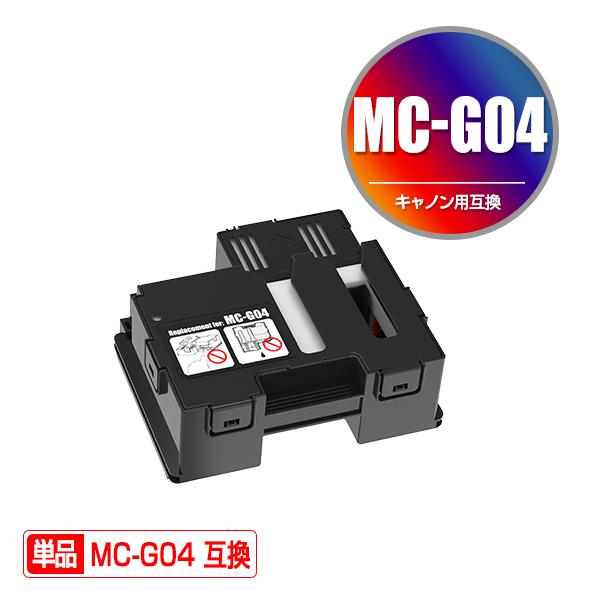 即納！１年安心保証！対応インク型番MC-G04(メンテナンスカートリッジ)対応機種G1330 G3360 G3370検索用キーワードキヤノン インクカートリッジ インクジェット プリンターインク 互換メンテナンスボックス  互換メンテナンス...