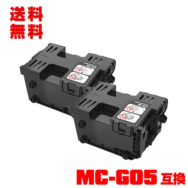 即納！１年安心保証！対応インク型番MC-G05(メンテナンスカートリッジ)対応機種GX2030 GX1030検索用キーワードキヤノン インクカートリッジ インクジェット プリンターインク 互換メンテナンスボックス 互換メンテナンスカートリッ...