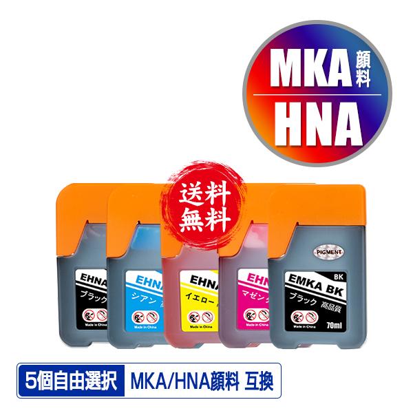 即納！１年安心保証！対応インク型番MKA-BK顔料(ブラック) HNA-PB(フォトブラック) HNA-C(シアン) HNA-M(マゼンタ) HNA-Y(イエロー)対応機種EW-M770T EW-M970A3T EW-M770TW検索用キー...