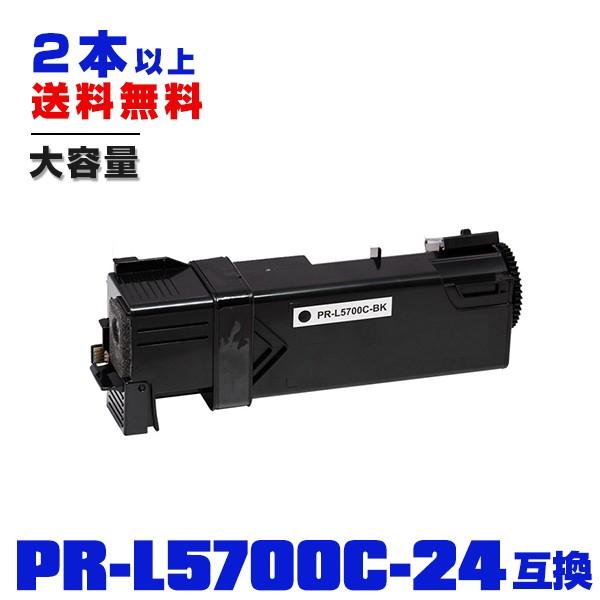 即納！１年安心保証！対応トナー型番PR-L5700C-24（ブラック）対応機種MultiWriter 5700C MultiWriter 5750C関連商品PR-L5700C-24 ブラック PRL5700C24PR-L5700C-18 シ...