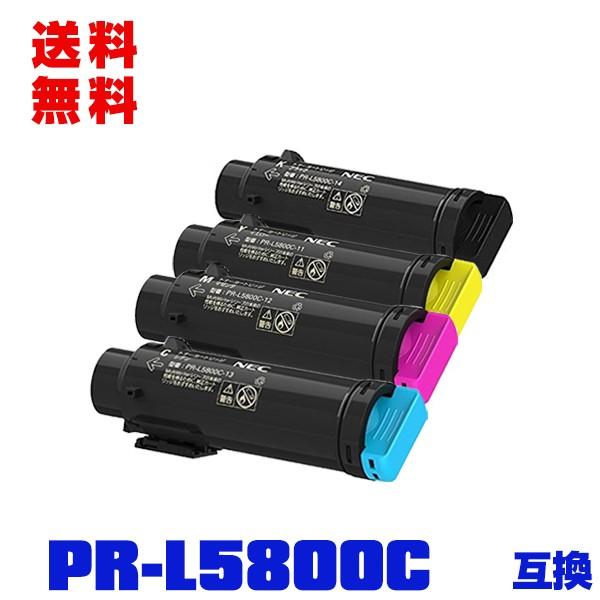 即納！１年安心保証！対応トナー型番PR-L5800C-14（ブラック）PR-L5800C-13（シアン）PR-L5800C-12（マゼンタ）PR-L5800C-11（イエロー）対応機種MultiWriter 5800C関連商品PR-L580...