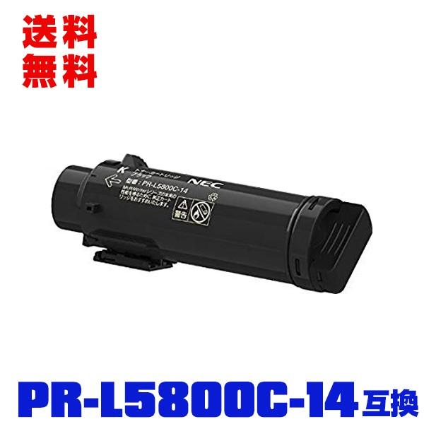 即納！１年安心保証！対応トナー型番PR-L5800C-14（ブラック）対応機種MultiWriter 5800C関連商品PR-L5800C-14 ブラック PRL5800C14PR-L5800C-13 シアン PRL5800C13PR-L5...