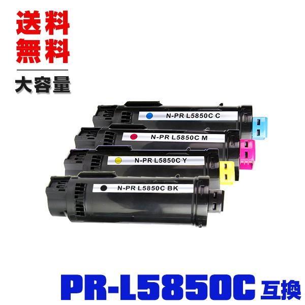 即納！１年安心保証！対応トナー型番PR-L5850C-19 (ブラック)PR-L5850C-18 (シアン)PR-L5850C-17 (マゼンタ)PR-L5850C-16 (イエロー)対応機種Color MultiWriter 400F C...