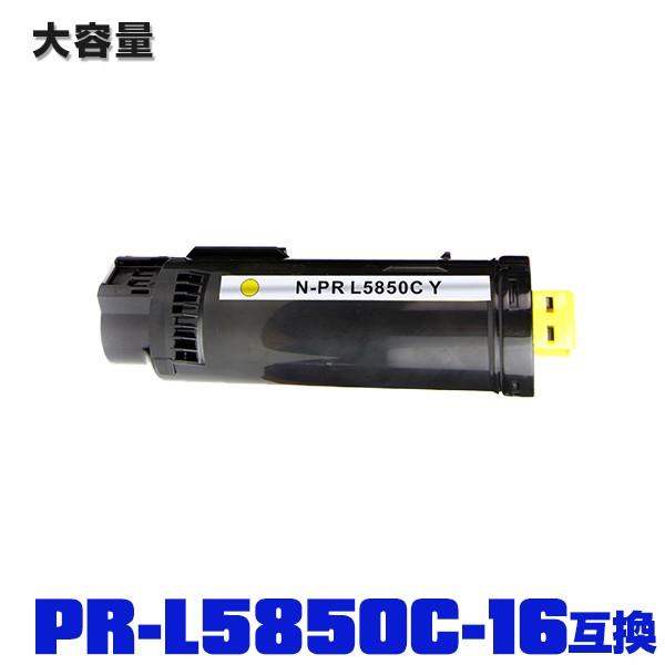 即納！１年安心保証！対応トナー型番PR-L5850C-16 (イエロー)対応機種Color MultiWriter 400F Color MultiWriter 5850C関連商品PR-L5850C-19 ブラック PRL5850C19PR...