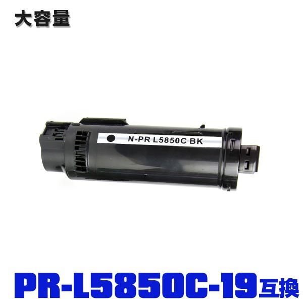 即納！１年安心保証！対応トナー型番PR-L5850C-19（ブラック）対応機種Color MultiWriter 400F Color MultiWriter 5850C関連商品PR-L5850C-19 ブラック PRL5850C19PR-...