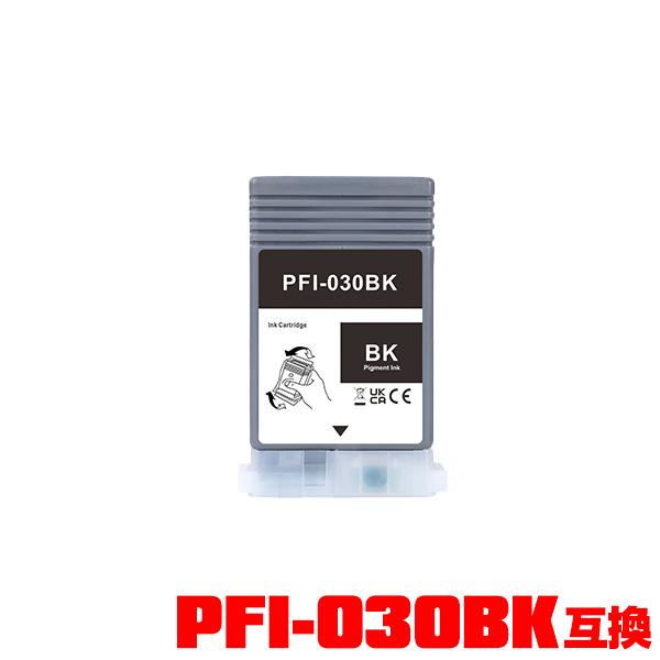 即納！１年安心保証！対応インク型番PFI-030BK顔料(ブラック)対応機種TA-20 TA-30 TM-340 TM-240検索用キーワードキャノン インクカートリッジ インクボトル プリンターインク 互換インク リサイクル インク イン...
