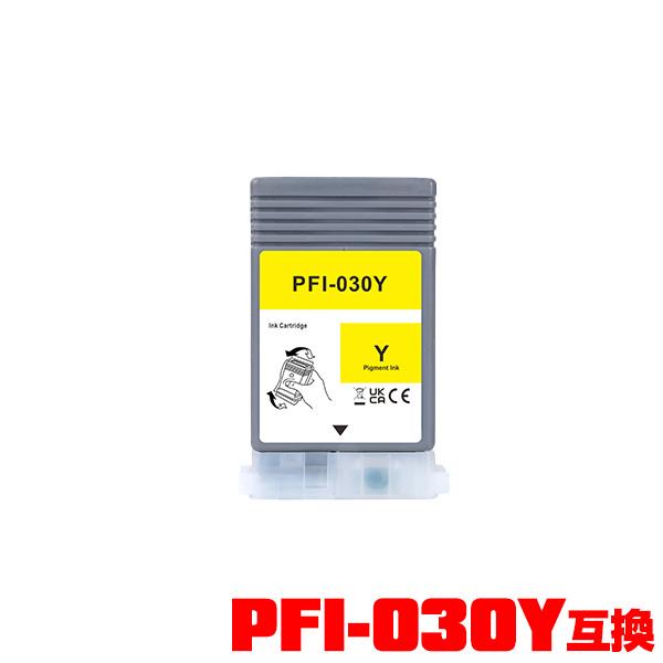 即納！１年安心保証！対応インク型番PFI-030Y顔料(イエロー)対応機種TA-20 TA-30 TM-340 TM-240検索用キーワードキャノン インクカートリッジ インクボトル プリンターインク 互換インク リサイクル インク インキ...