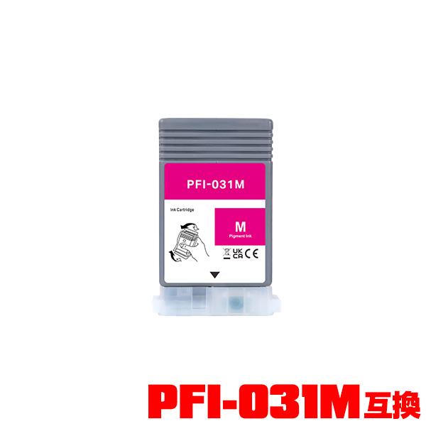 即納！１年安心保証！対応インク型番PFI-031M顔料(マゼンタ)対応機種TM-340 TM-240検索用キーワードキャノン インクカートリッジ インクボトル プリンターインク 互換インク リサイクル インク インキ インクパック マルチパ...