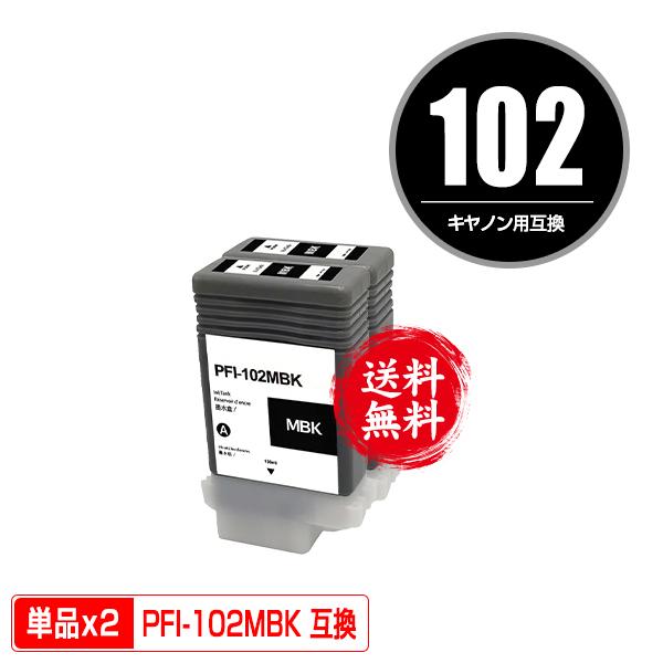 即納！１年安心保証！対応インク型番PFI-102MBK(マットブラック)対応機種iPF655 iPF650 iPF755 iPF750 iPF510 iPF500 iPF610 iPF605 iPF605L iPF600 iPF720 iP...