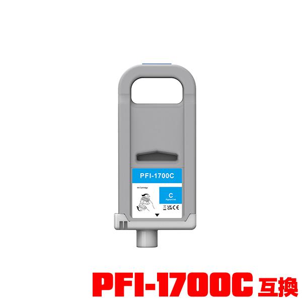 即納！１年安心保証！対応インク型番PFI-1700C顔料(シアン)対応機種PRO-2000 PRO-4000 PRO-6000 PRO-2100 PRO-4100 PRO-6100 PRO-4000S PRO-6000S PRO-4100S...