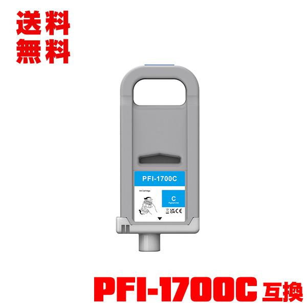 即納！１年安心保証！対応インク型番PFI-1700C顔料(シアン)対応機種PRO-2000 PRO-4000 PRO-6000 PRO-2100 PRO-4100 PRO-6100 PRO-4000S PRO-6000S PRO-4100S...