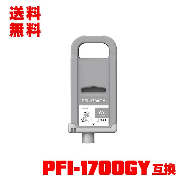 即納！１年安心保証！対応インク型番PFI-1700GY顔料(グレー)対応機種PRO-2000 PRO-4000 PRO-6000 PRO-2100 PRO-4100 PRO-6100 PRO-4000S PRO-6000S PRO-4100...