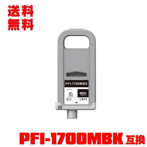 即納！１年安心保証！対応インク型番PFI-1700MBK顔料(マットブラック)対応機種PRO-2000 PRO-4000 PRO-6000 PRO-2100 PRO-4100 PRO-6100 PRO-4000S PRO-6000S PRO...