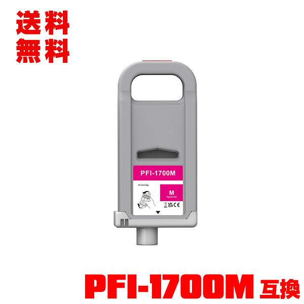 即納！１年安心保証！対応インク型番PFI-1700M顔料(マゼンタ)対応機種PRO-2000 PRO-4000 PRO-6000 PRO-2100 PRO-4100 PRO-6100 PRO-4000S PRO-6000S PRO-4100...