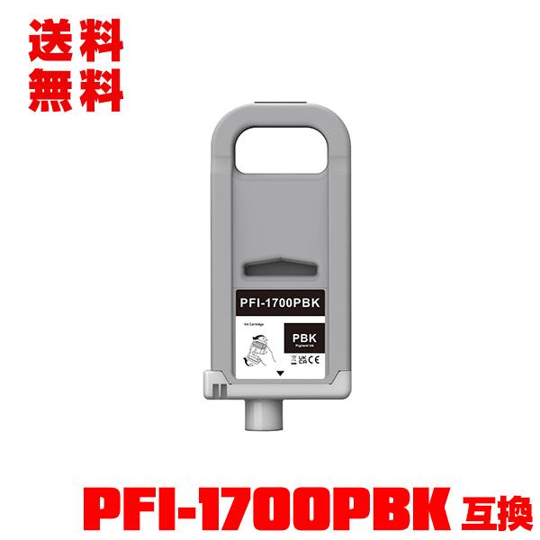 即納！１年安心保証！対応インク型番PFI-1700PBK顔料(フォトブラック)対応機種PRO-2000 PRO-4000 PRO-6000 PRO-2100 PRO-4100 PRO-6100 PRO-4000S PRO-6000S PRO...