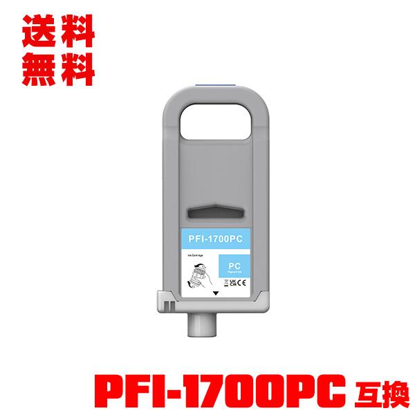 即納！１年安心保証！対応インク型番PFI-1700PC顔料(フォトシアン)対応機種PRO-2000 PRO-4000 PRO-6000 PRO-2100 PRO-4100 PRO-6100 PRO-4000S PRO-6000S PRO-4...