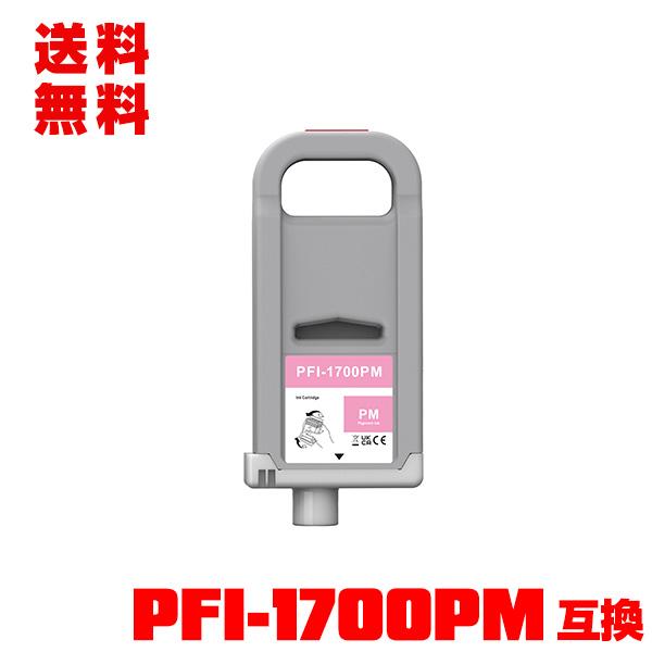 即納！１年安心保証！対応インク型番PFI-1700PM顔料(フォトマゼンタ)対応機種PRO-2000 PRO-4000 PRO-6000 PRO-2100 PRO-4100 PRO-6100 PRO-4000S PRO-6000S PRO-...