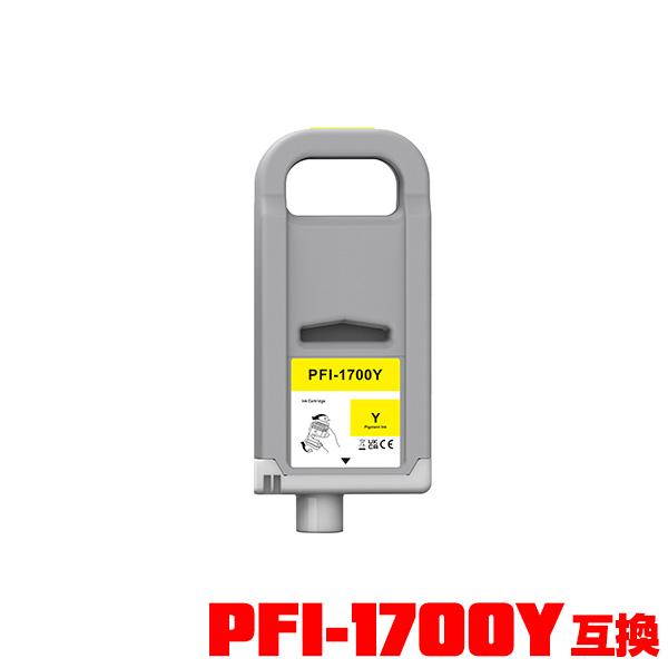 即納！１年安心保証！対応インク型番PFI-1700Y顔料(イエロー)対応機種PRO-2000 PRO-4000 PRO-6000 PRO-2100 PRO-4100 PRO-6100 PRO-4000S PRO-6000S PRO-4100...