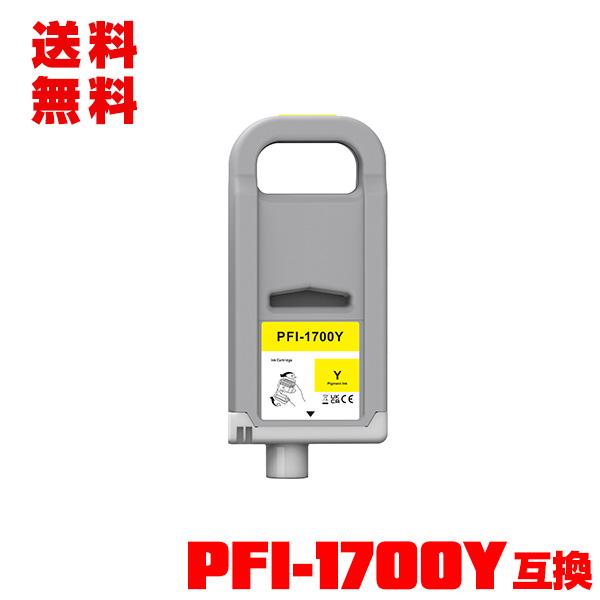 即納！１年安心保証！対応インク型番PFI-1700Y顔料(イエロー)対応機種PRO-2000 PRO-4000 PRO-6000 PRO-2100 PRO-4100 PRO-6100 PRO-4000S PRO-6000S PRO-4100...