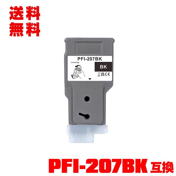 即納！１年安心保証！対応インク型番PFI-207BK(ブラック)対応機種iPF680 iPF685 iPF780 iPF785検索用キーワードキャノン インクカートリッジ インクタンク プリンターインク 互換インク リサイクル インク イン...