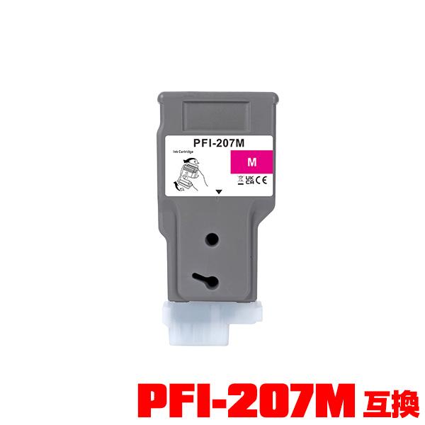 即納！１年安心保証！対応インク型番PFI-207M(マゼンタ)対応機種iPF680 iPF685 iPF780 iPF785検索用キーワードキャノン インクカートリッジ インクタンク プリンターインク 互換インク リサイクル インク インキ...
