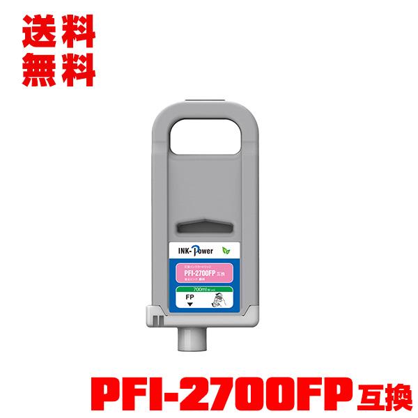 即納！１年安心保証！対応インク型番PFI-2700FP顔料(蛍光ピンク)対応機種GP-4000 GP-2000検索用キーワードキャノン インクカートリッジ インクタンク プリンターインク 互換インク リサイクル インク インキ インクパック...
