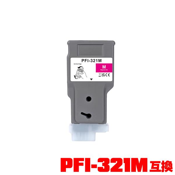即納！１年安心保証！対応インク型番PFI-321M顔料(マゼンタ)対応機種TM-355 TM-350 TM-255 TM-250検索用キーワードキャノン インクカートリッジ インクボトル プリンターインク 互換インク リサイクル インク イ...