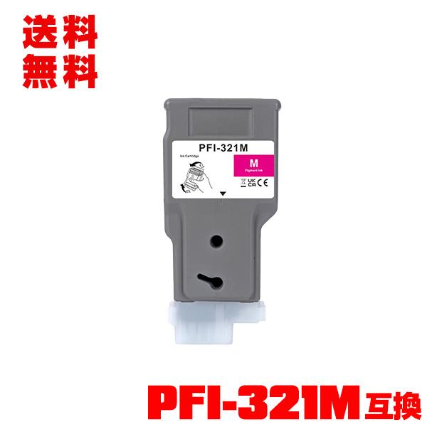 即納！１年安心保証！対応インク型番PFI-321M顔料(マゼンタ)対応機種TM-355 TM-350 TM-255 TM-250検索用キーワードキャノン インクカートリッジ インクボトル プリンターインク 互換インク リサイクル インク イ...