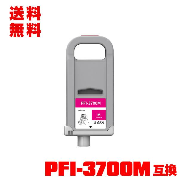 即納！１年安心保証！対応インク型番PFI-3700M顔料(マゼンタ)対応機種PRO-6600 PRO-4600 PRO-2600 GP-6600S GP-4600S GP-2600S検索用キーワードキャノン インクカートリッジ インクタンク...