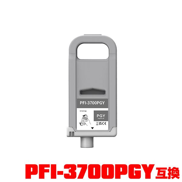 即納！１年安心保証！対応インク型番PFI-3700PGY顔料(フォトグレー)対応機種PRO-6600 PRO-4600 PRO-2600検索用キーワードキャノン インクカートリッジ インクタンク プリンターインク 互換インク リサイクル イ...