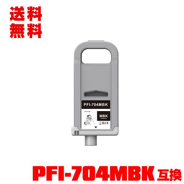 即納！１年安心保証！対応インク型番PFI-704MBK顔料(マットブラック)対応機種iPF8300 iPF8310 iPF8300S iPF8310S検索用キーワードキャノン インクカートリッジ インクボトル プリンターインク 互換インク ...