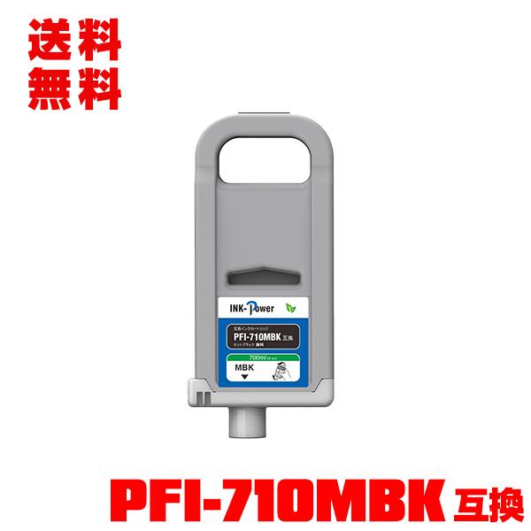 即納！１年安心保証！対応インク型番PFI-710MBK顔料(マットブラック)対応機種TX-2000 TX-3000 TX-4000 TX-2100 TX-3100 TX-4100 TX-2200 TX-3200 TX-4200検索用キーワー...