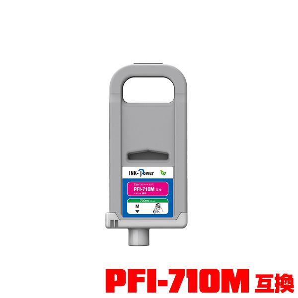 即納！１年安心保証！対応インク型番PFI-710M顔料(マゼンタ)対応機種TX-2000 TX-3000 TX-4000 TX-2100 TX-3100 TX-4100検索用キーワードキヤノン インクカートリッジ インクジェット プリンター...