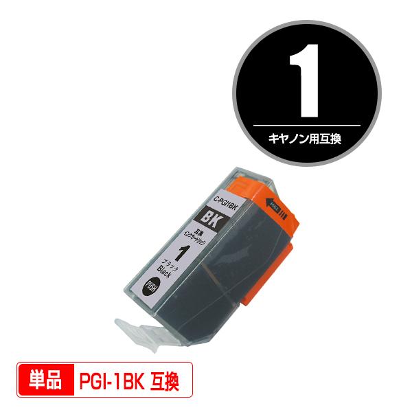 即納！１年安心保証！対応インク型番PGI-1BK(ブラック)対応機種PIXUS MX7600 PIXUS iX7000関連商品PGI-1 PGI-2 PGI-1BK PGI-2PBK PGI-2MBK PGI-2C PGI-2M PGI-2...