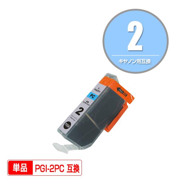 即納！１年安心保証！対応インク型番PGI-2PC(フォトシアン)対応機種PIXUS Pro9500 Mark II PIXUS Pro9500関連商品PGI-1 PGI-2 PGI-1BK PGI-2PBK PGI-2MBK PGI-2C ...