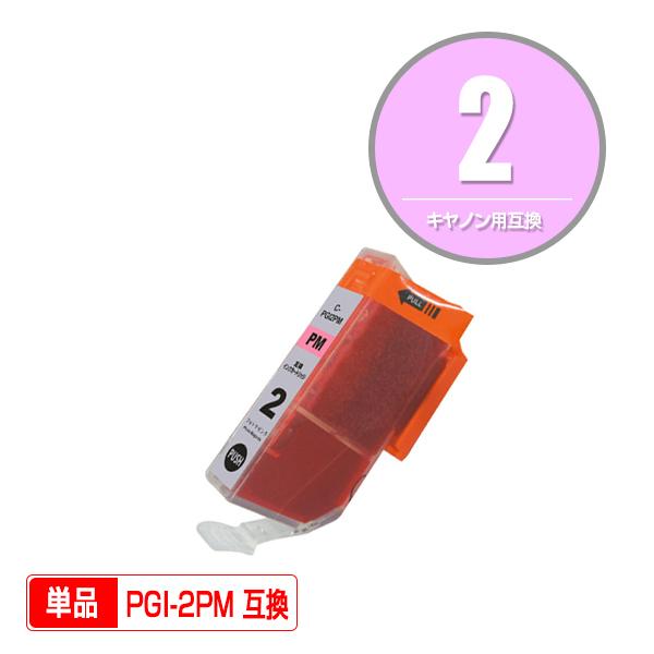 即納！１年安心保証！対応インク型番PGI-2PM(フォトマゼンタ)対応機種PIXUS Pro9500 Mark II PIXUS Pro9500関連商品PGI-1 PGI-2 PGI-1BK PGI-2PBK PGI-2MBK PGI-2C...
