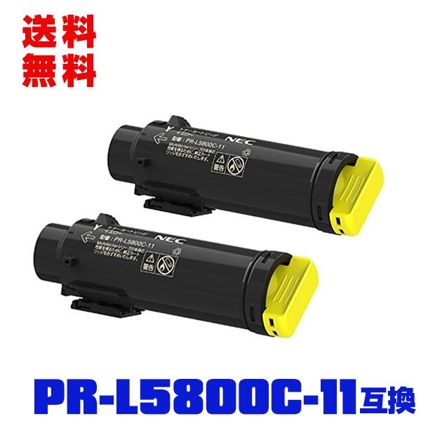 即納！１年安心保証！対応トナー型番PR-L5800C-11（イエロー）対応機種MultiWriter 5800C関連商品PR-L5800C-14 ブラック PRL5800C14PR-L5800C-13 シアン PRL5800C13PR-L5...