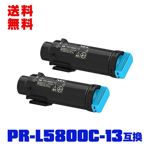 即納！１年安心保証！対応トナー型番PR-L5800C-13（シアン）対応機種MultiWriter 5800C関連商品PR-L5800C-14 ブラック PRL5800C14PR-L5800C-13 シアン PRL5800C13PR-L58...