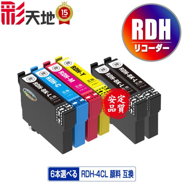 即納！１年安心保証！対応インク型番RDH-BK-L顔料(ブラック) RDH-C顔料(シアン) RDH-M顔料(マゼンタ) RDH-Y顔料(イエロー)対応機種PX-048A PX-049A検索用キーワードエプソン インクカートリッジ インクジ...