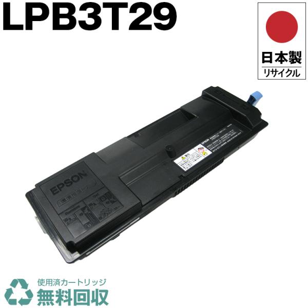 即納！2年安心保証！対応インク型番LPB3T29 ETカートリッジ対応機種LP-S32C6 LP-S32C7 LP-S325C8 LP-S325C9 LP-S3250 LP-S3250C0 LP-S3250PS LP-S3250Z検索用キー...