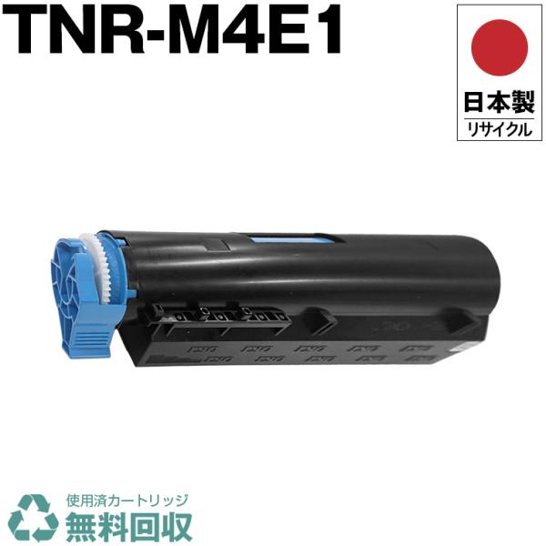 即納！2年安心保証！対応インク型番トナーカートリッジTNR-M4E1対応機種B411dn B411dnB B431dn B431dnB検索用キーワード汎用 再生 送料無料 トナー トナーカートリッジ プリンタートナー 互換トナー 純正トナー...