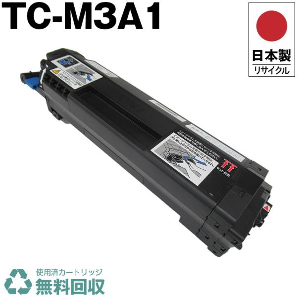 即納！2年安心保証！対応インク型番トナーカートリッジ TC-M3A1対応機種B822dn B842dn B842dnt検索用キーワード汎用 再生 送料無料 トナー トナーカートリッジ プリンタートナー 互換トナー 純正トナー リサイクルトナ...