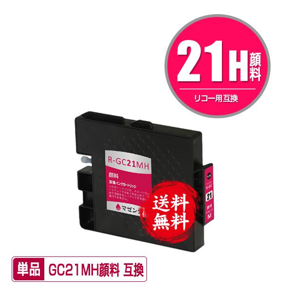 即納！１年安心保証！対応インク型番GC21MH(マゼンタ)対応機種IPSiO GX 5000 IPSiO GX 7000関連商品GC21 GC21K GC21C GC21M GC21Y GC21V GC21KV GC21CV GC21MV ...