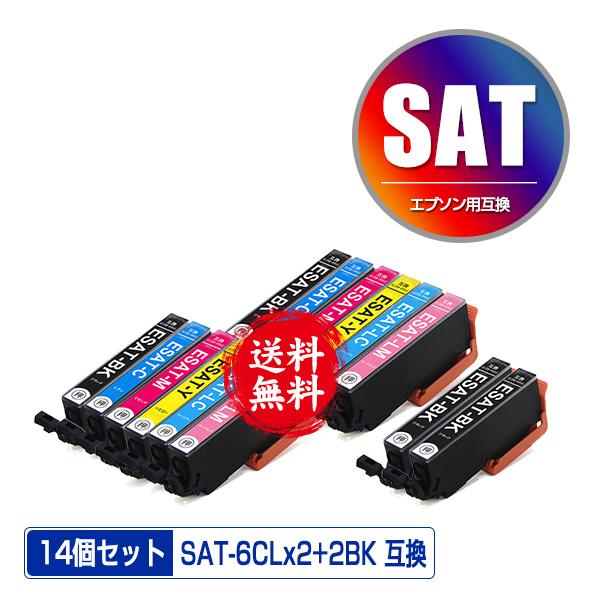 即納！１年安心保証！対応インク型番SAT-BK(ブラック) SAT-C(シアン) SAT-M(マゼンタ) SAT-Y(イエロー) SAT-LC(ライトシアン) SAT-LM(ライトマゼンタ)対応機種EP-816A EP-716A EP-81...