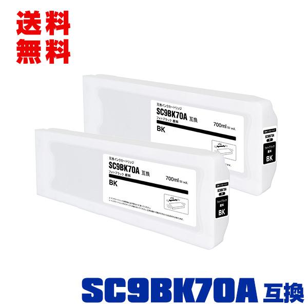 即納！１年安心保証！対応インク型番SC9BK70A顔料(フォトブラック)対応機種SC-P6050 SC-P6050C0 SC-P6050C8 SC-P6050C9 SC-P6050H SC-P605C7 SC-P60R1 SC-P60R2 ...