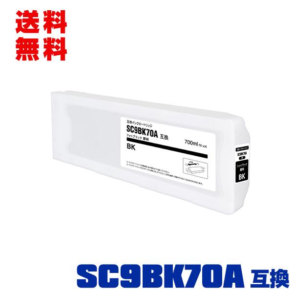 即納！１年安心保証！対応インク型番SC9BK70A顔料(フォトブラック)対応機種SC-P6050 SC-P6050C0 SC-P6050C8 SC-P6050C9 SC-P6050H SC-P605C7 SC-P60R1 SC-P60R2 ...