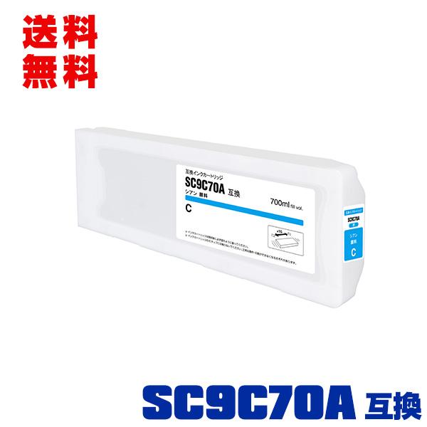 即納！１年安心保証！対応インク型番SC9C70A顔料(シアン)対応機種SC-P6050 SC-P6050C0 SC-P6050C8 SC-P6050C9 SC-P6050H SC-P605C7 SC-P60R1 SC-P60R2 SC-P6...